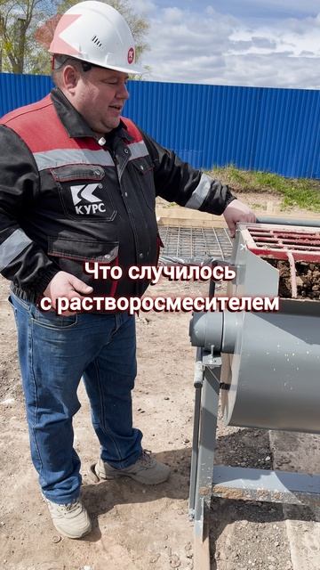 ⌛ Что будет, если растворосмеситель заполнить сухим песком