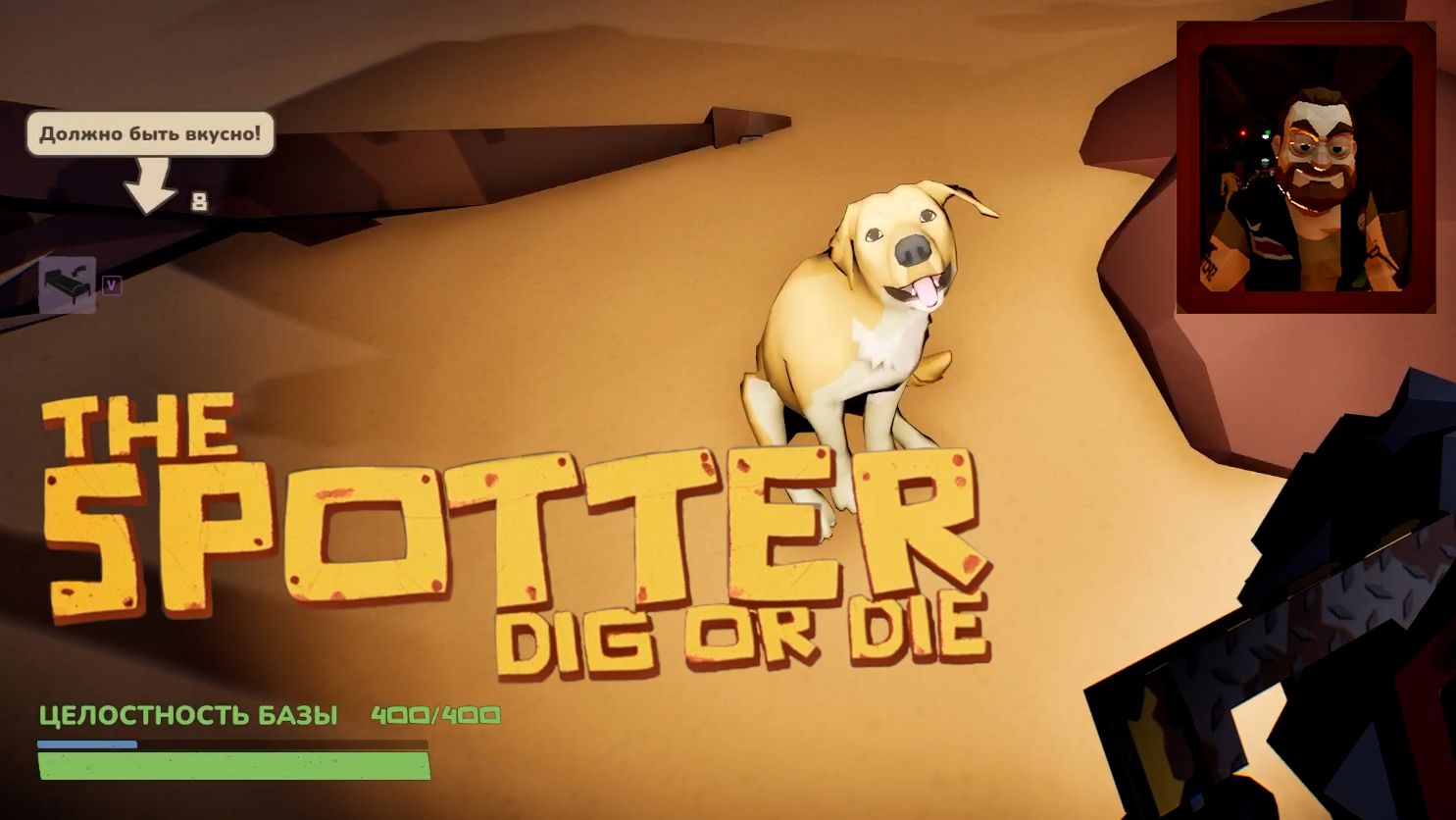 ФРОДО ВЕРНУЛСЯ!!! ※ The SPOTTER DIG or DIE #10