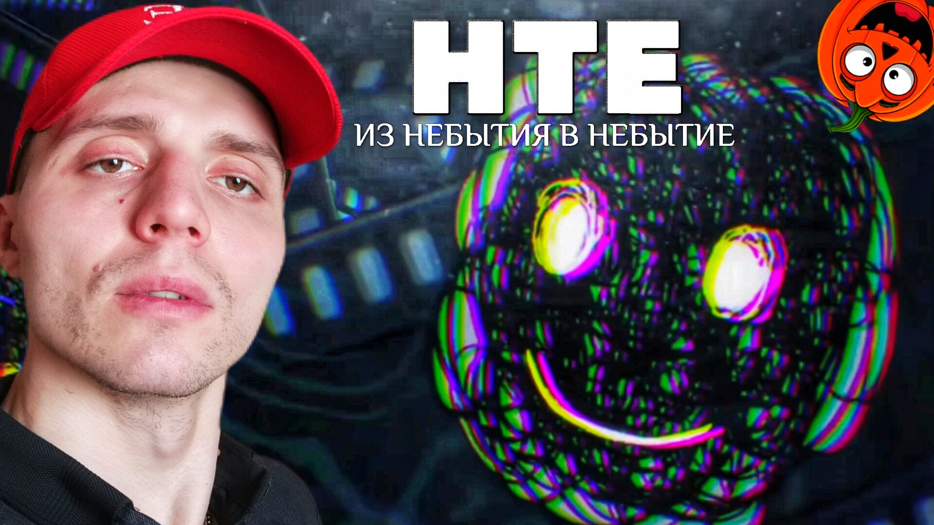 ФОТОПЛЁНКА #4 🎃 NTE NEVERNESS TO EVERNESS | НТЕ ИЗ НЕБЫТИЯ В НЕБЫТИЕ