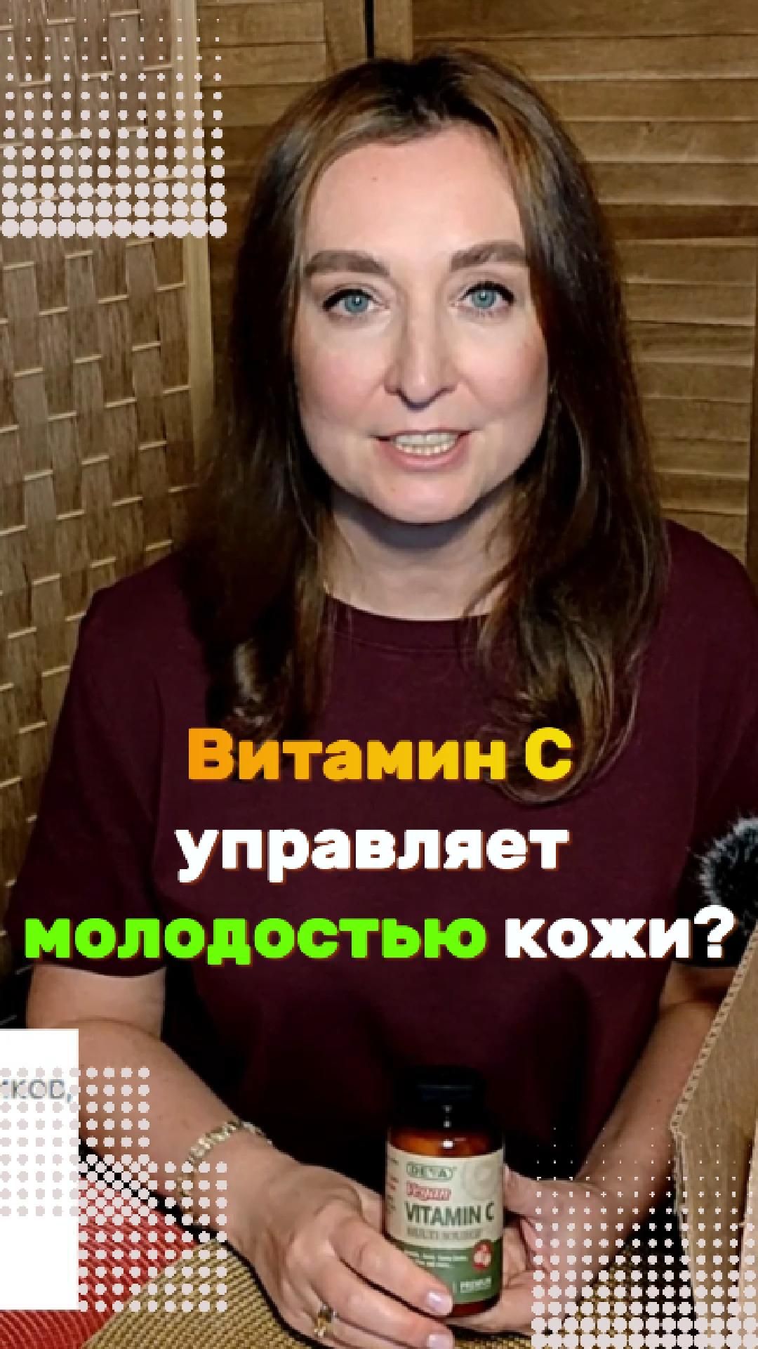 Как Витамин С управляет молодостью кожи?