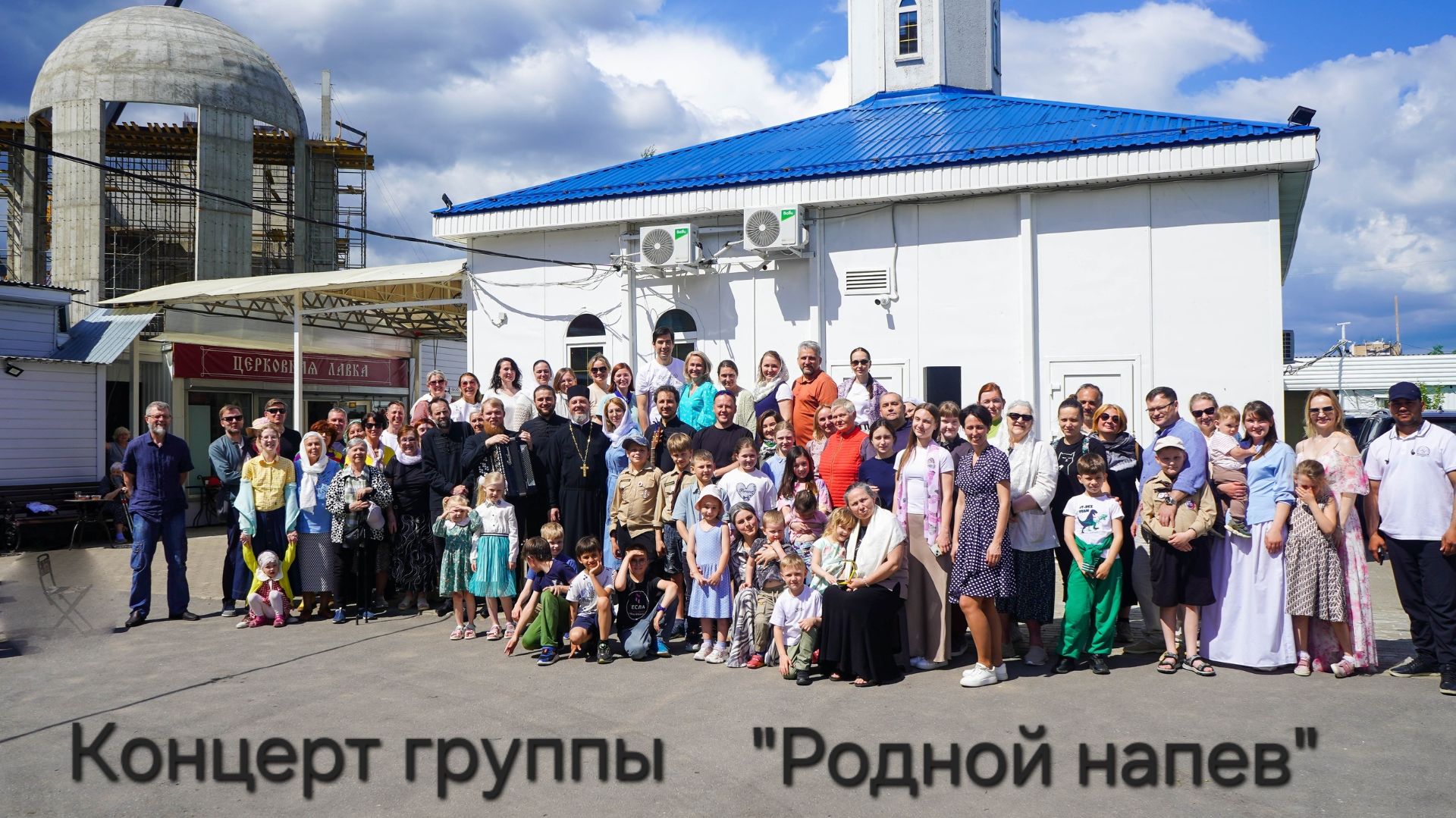 Родной напев. Концерт. 24.05.2026