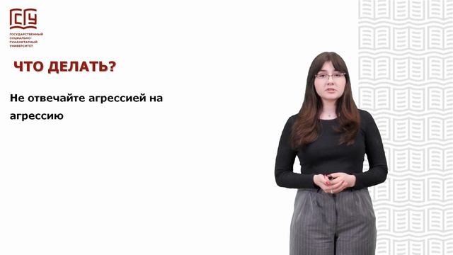 Если ученик провоцирует вас на уроке
