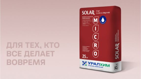 Комплексные NPK удобрения с микроэлементами от Группы "Уралхим"