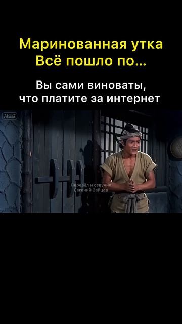 Маринованная утка. Все пошло по …￼