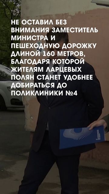 Инспекция объектов благоустройства замминистром В. Волосевичем