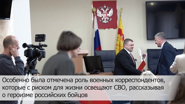 22.01.26 Награждение журналистов