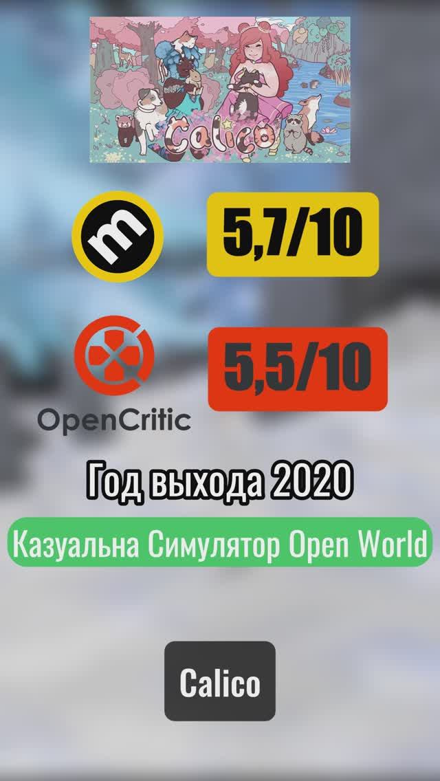 Новая неделя в ЭпикГамес №57 #new #epicgames #memes #rofl #Calico #Lonestar