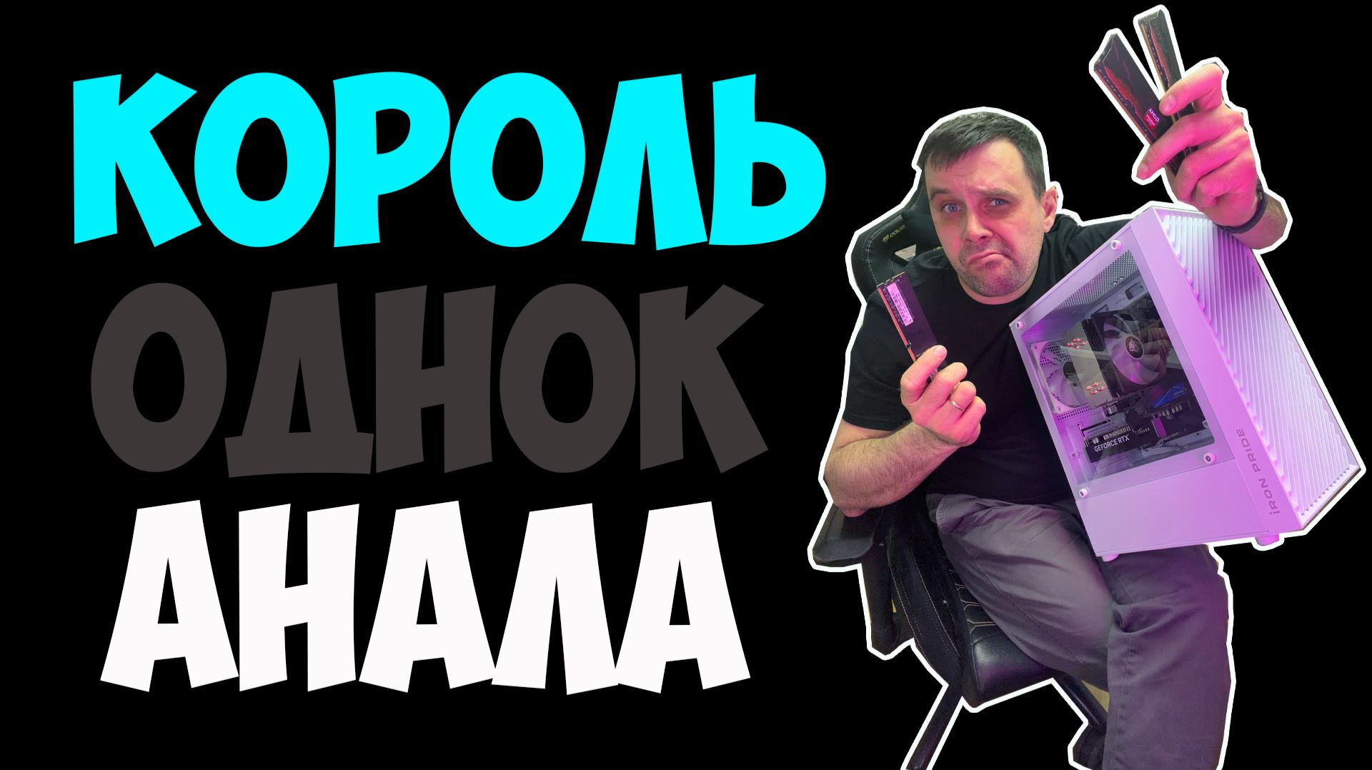 ПК ЗА 50К В ОДНОКАНАЛЕ