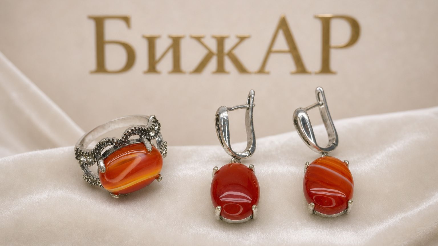 Гарнитур «БижАР», 18,5 (Покрытие: серебро. Сердолик, фианит), В1-009