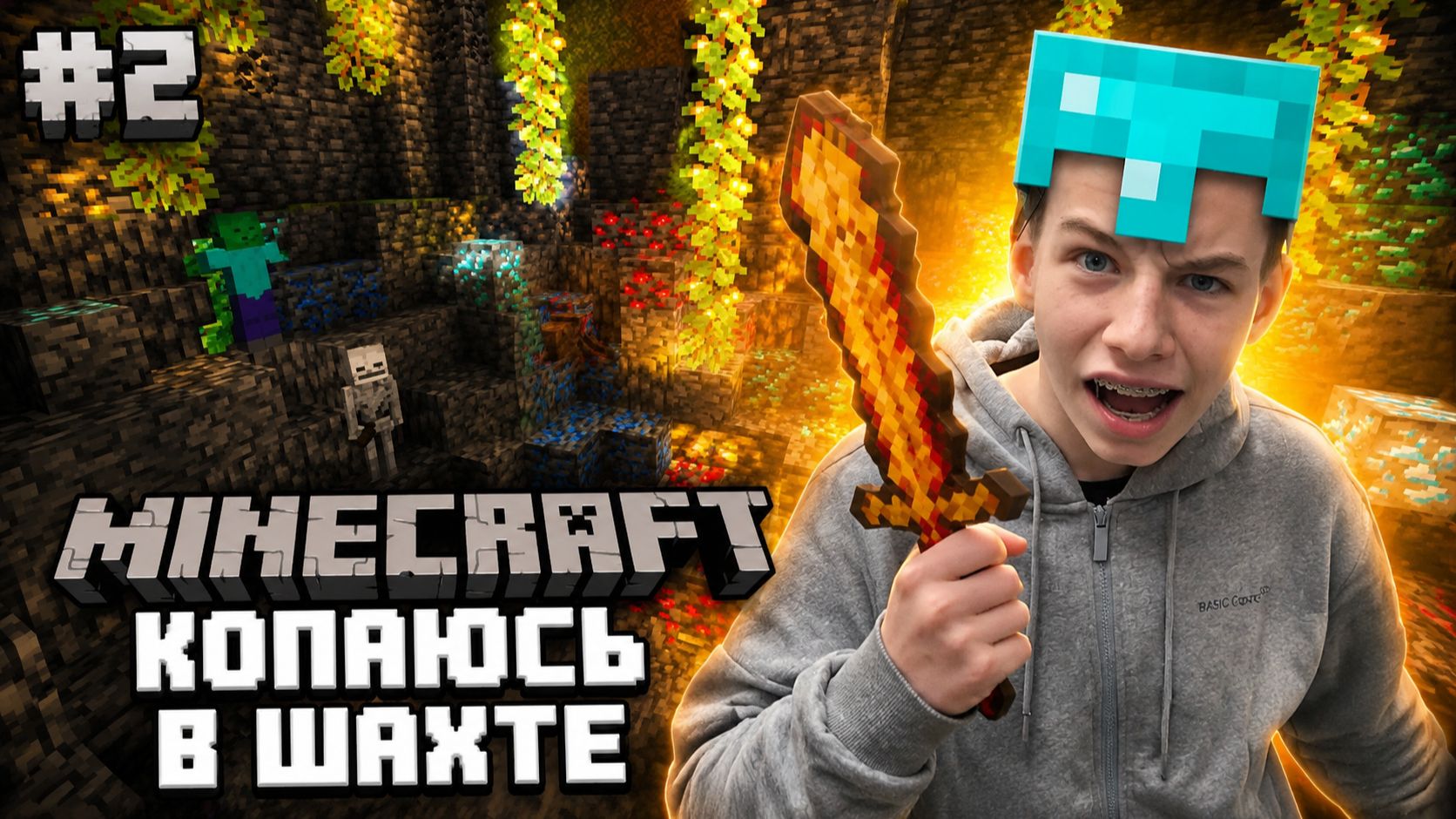 пошёл в ШАХТУ🤯нашёл АЛМАЗЫ и ПРИКЛЮЧЕНИЯ на Ж😭 ЕЩЁ и ВАРДАН🥲►Minecraft #2