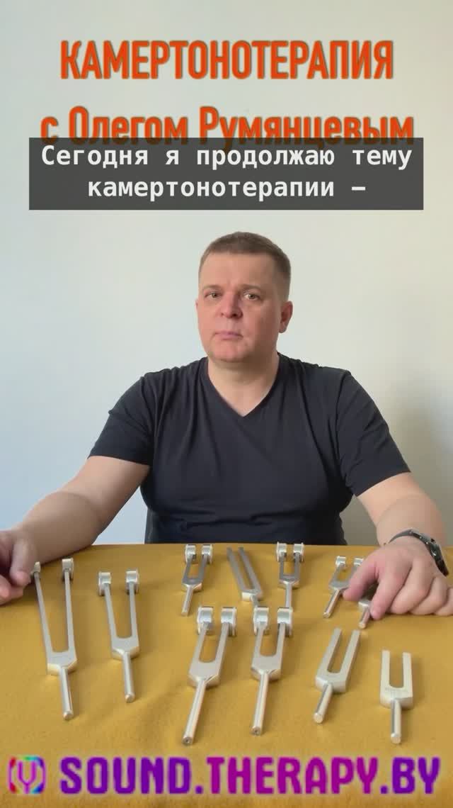 Камертон "Звезда души" - High Om с частотой 272,2 Гц. Камертонотерапия.