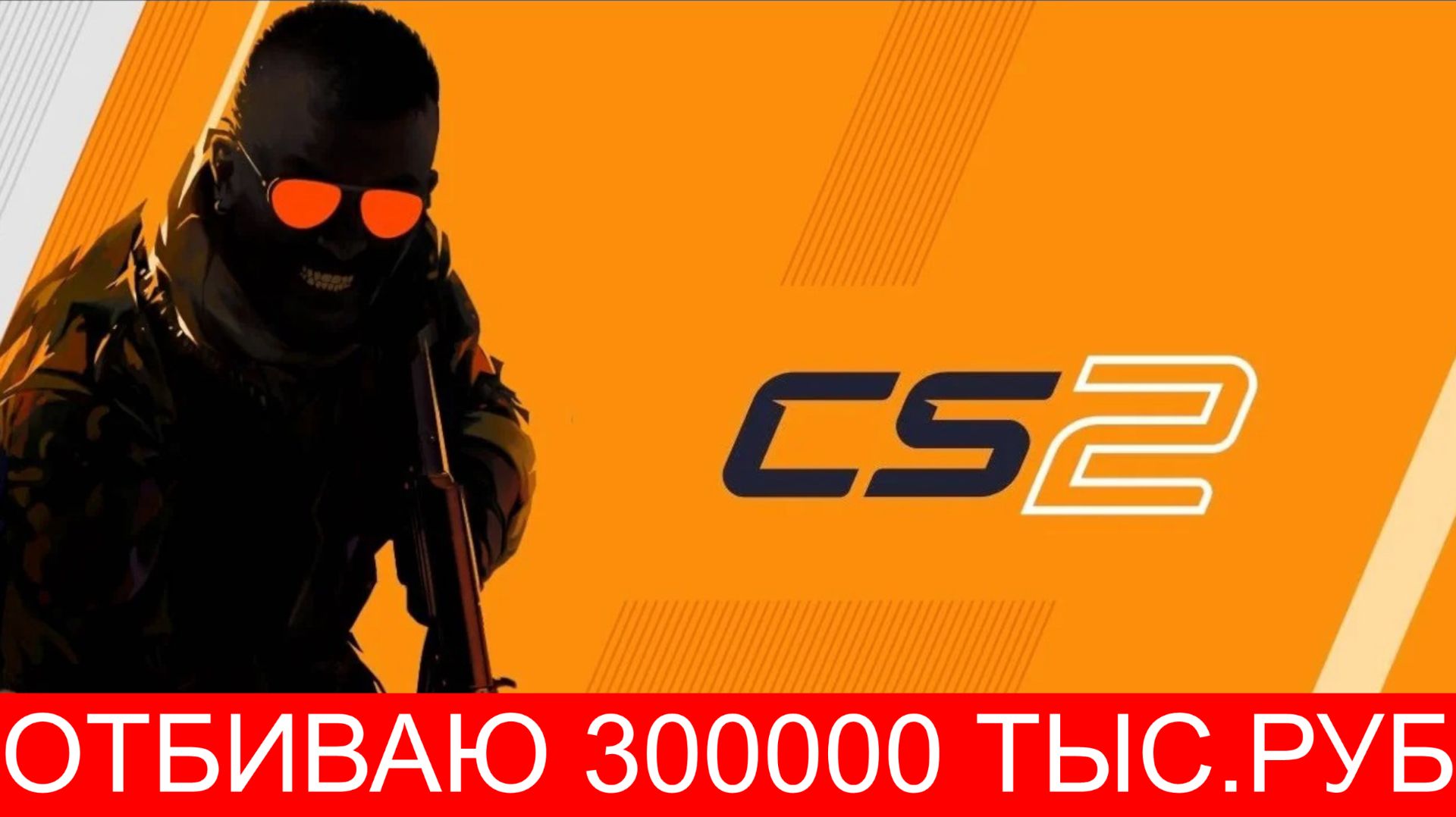 ПУТЬ СОЛО РЕЙТИНГ ПРЕМЬЕР #1