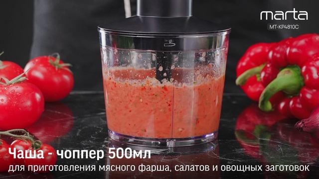 Мультиблендер MARTA MT-KP4810C