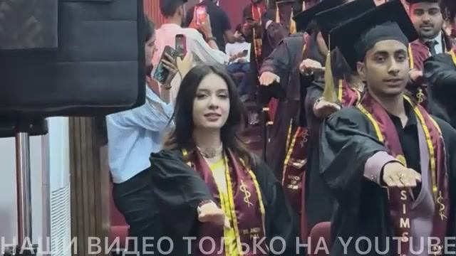 Привет я Индия МЫ ДОЖДАЛИСЬ ЭТОГО ДНЯ ВЫПУСКНОЙ В МЕД УНИВЕРСИТЕТЕ