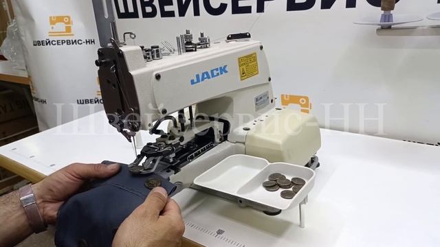 Пуговичная машина JACK JK-T373 (комплект) БУ