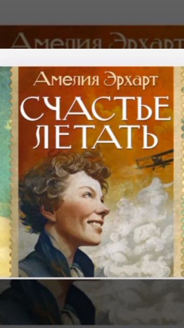 Анонс Счастье летать