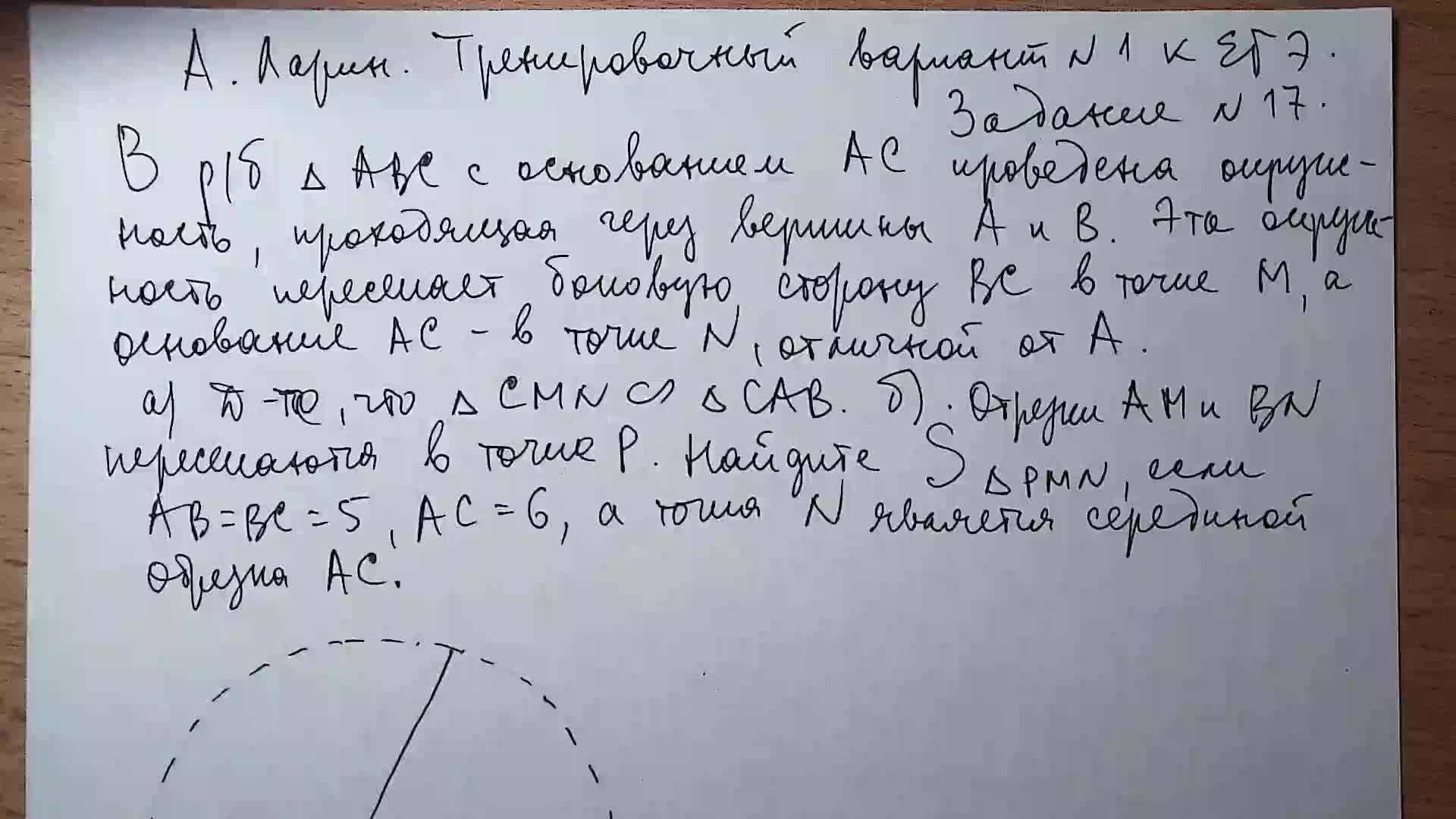 Планиметрия