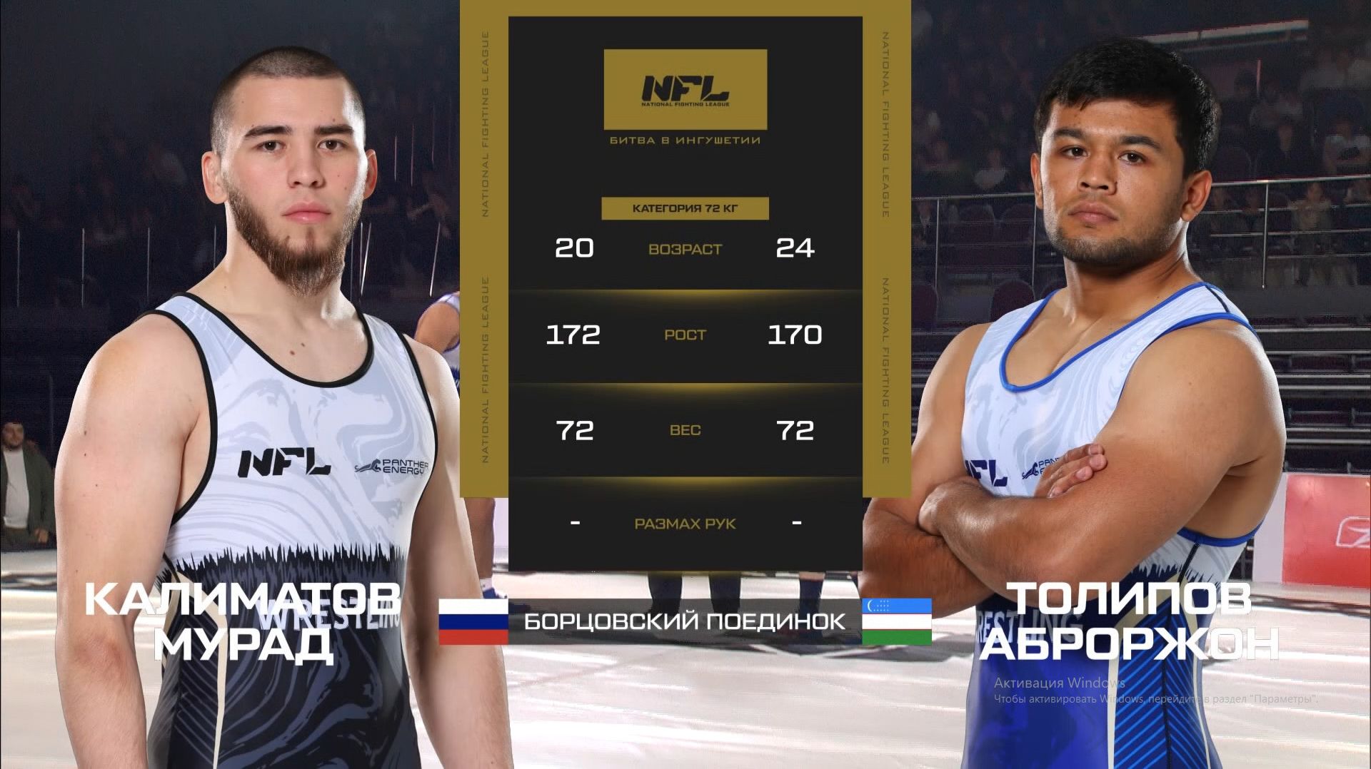 Калиматов Мурад vs. Толипов Аброржон | Kalimatov Murad vs. Tolipov Abrorjon | NFL 4 WRESTRLING
