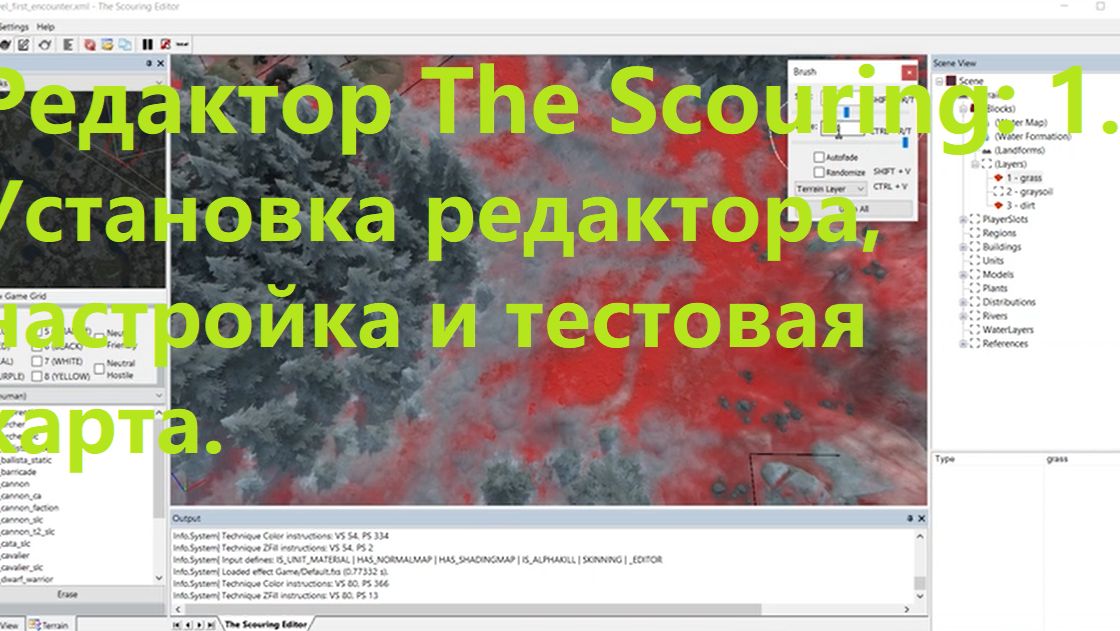 Редактор The Scouring: 1. Установка редактора, настройка и тестовая карта.