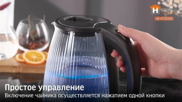 Чайник HOME ELEMENT HE-KT2320D