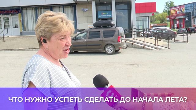 Соль-опрос про дела до лета_18.05.2026_СольТВ