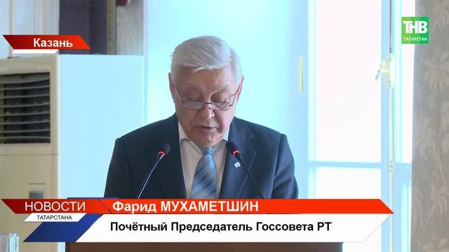 Академику Индусу Тагирову — 90 лет: как создатель Конституции Татарстана воспитал 30 кандидатов наук