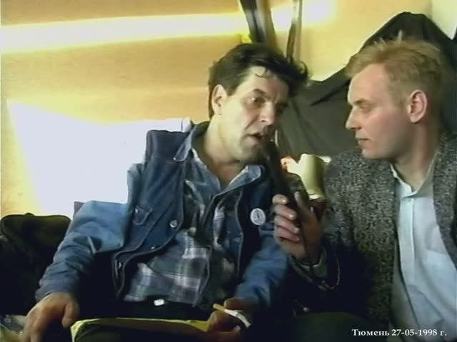 1998 год. Тюмень. Рок-фестиваль "Тюменские куранты"