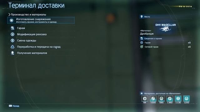 Death Stranding 2 On The Beach - [45] прохождение ПК русский 2026