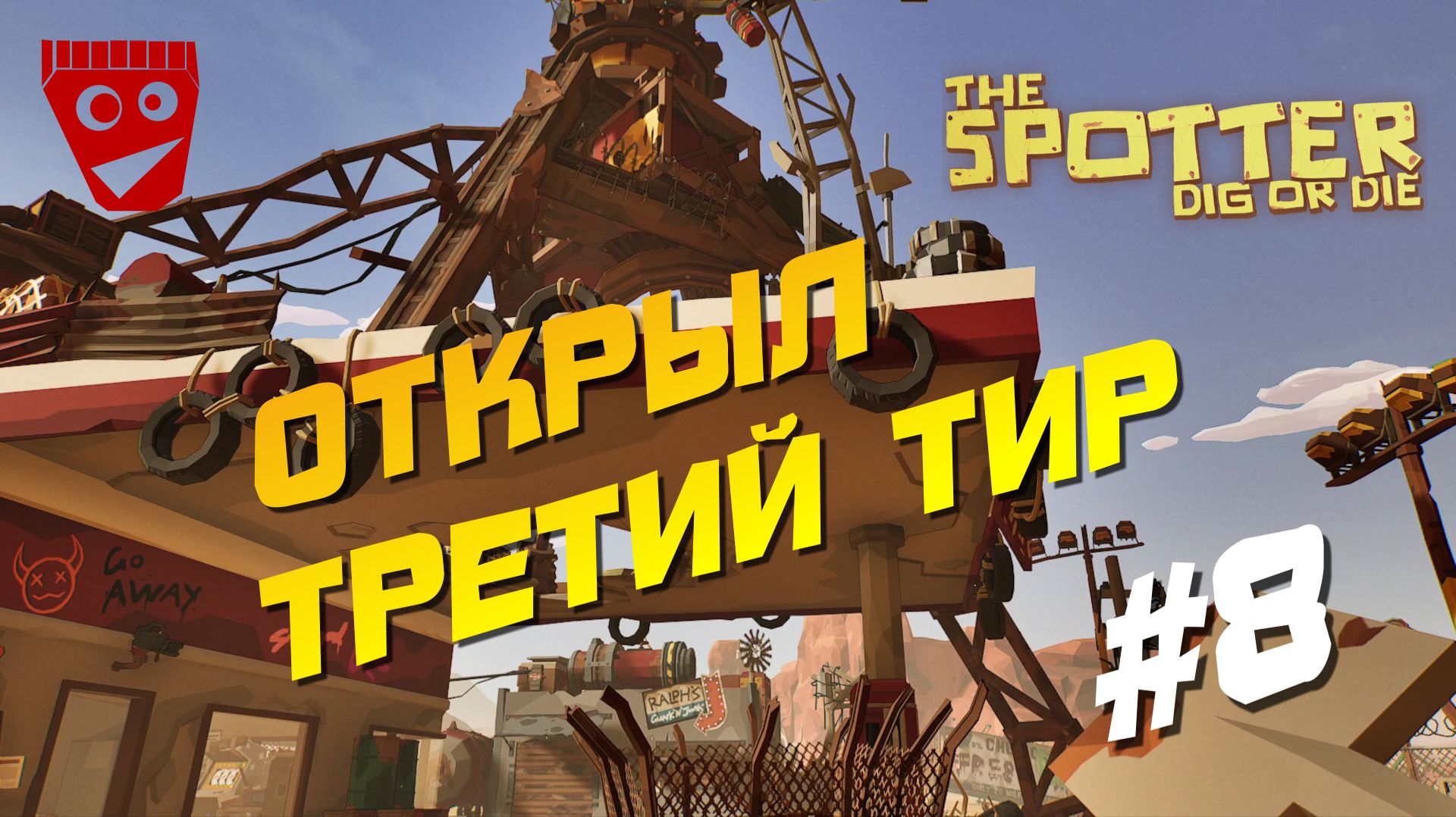 The Spotter: Dig or Die | Открыл Третий Тир #8