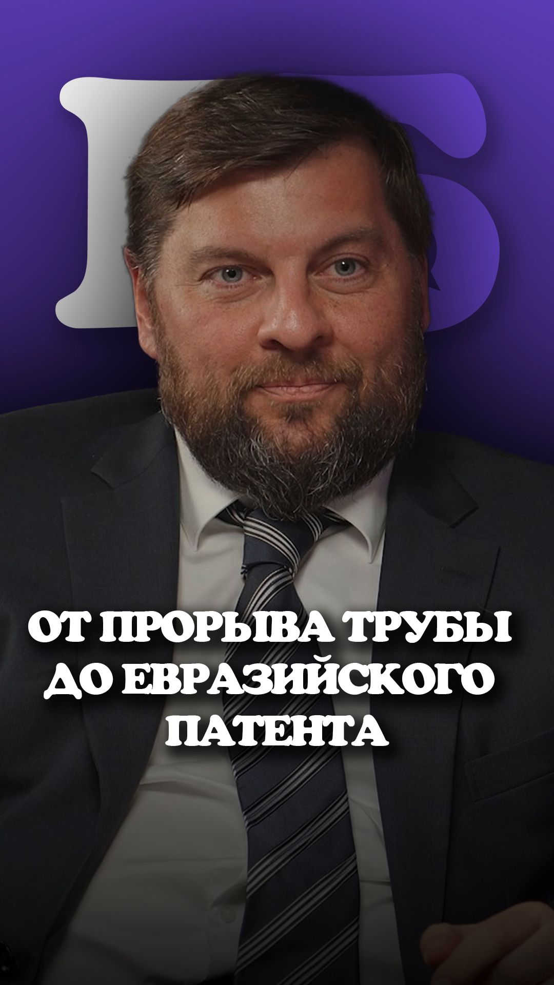 Павел Столбов. Как не надо строить бизнес в ЖКХ?