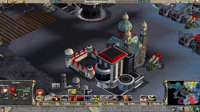 Прохождение Empire Earth (Россия. 1 - Дорога в Волгоград)