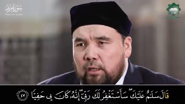 19.Surah " Maryam "