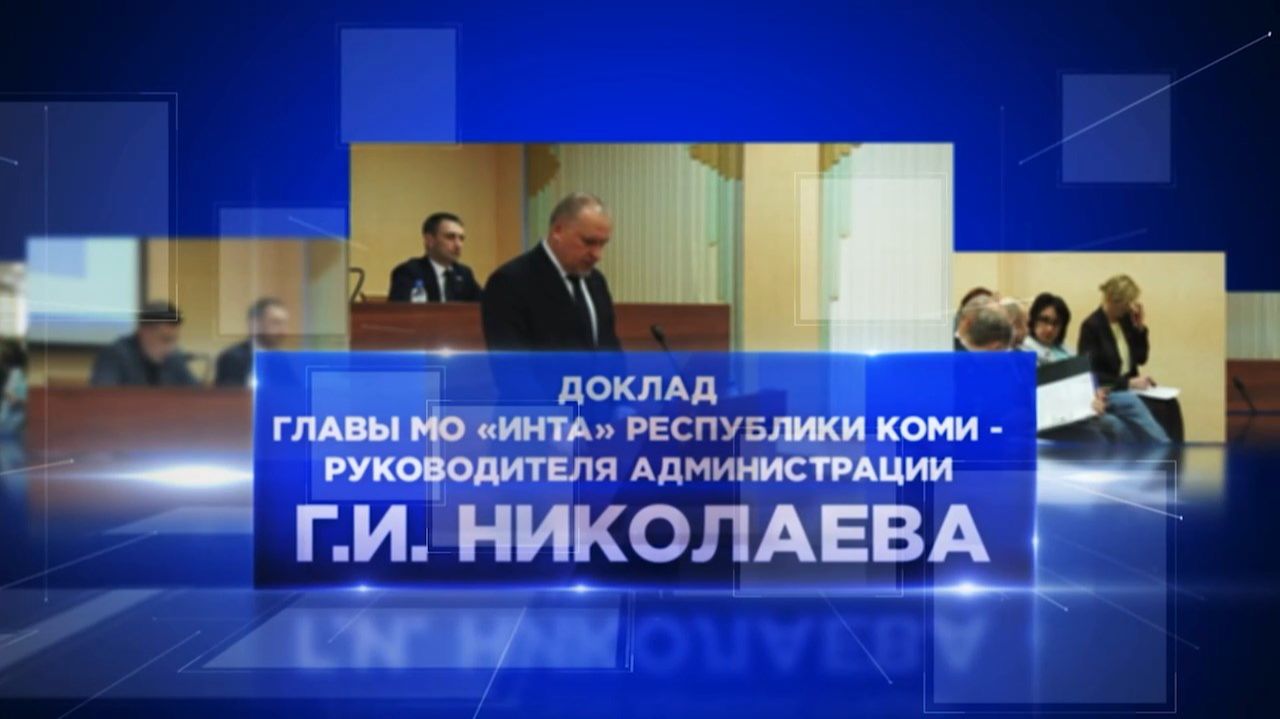 Доклад.