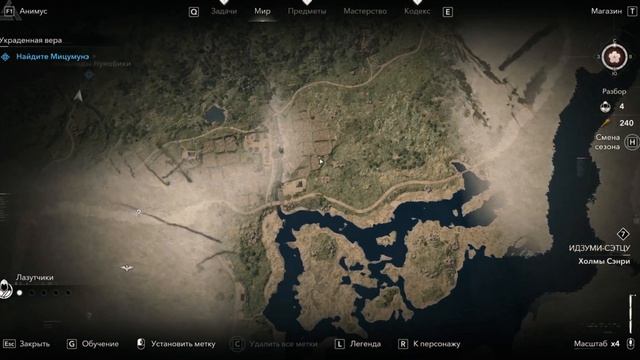 Поиск Мицумунэ в квесте "Украденная вера" в Assassins Creed Shadows