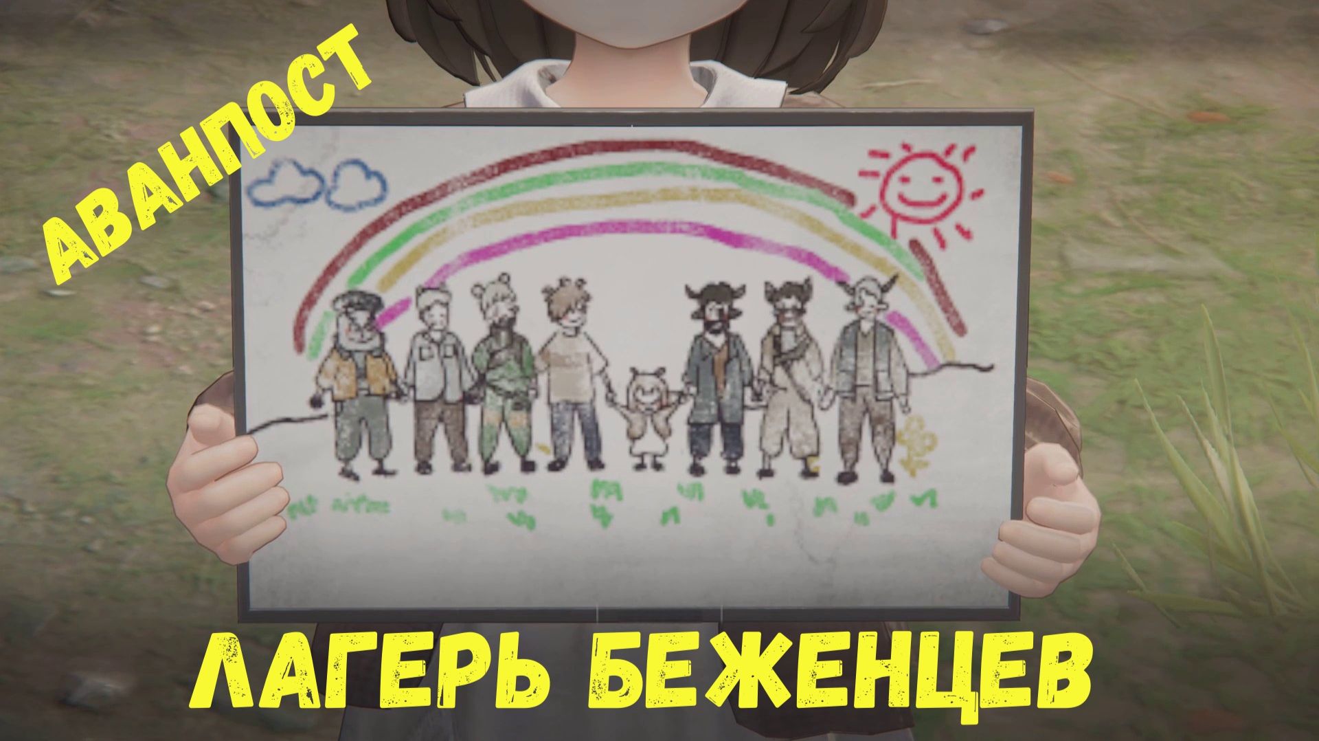 Аванпост Лагерь беженцев - все задания развития. Долина IV. Arknights Endfield
