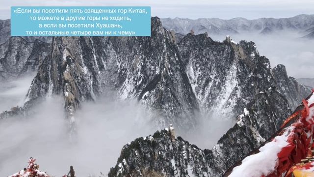 Xi an 2019 СИАНЬ Китай священная гора, терракотовая армия