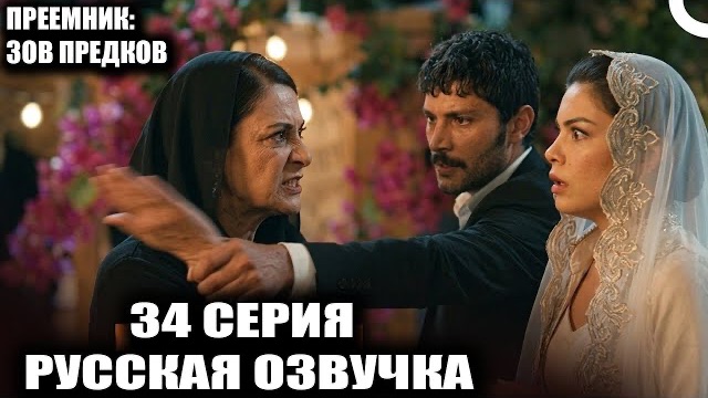 «ПРЕЕМНИК: ЗОВ ПРЕДКОВ» ФИНАЛ! ПОЛНЫЙ ПЕРЕЗАПУСК КАСТА!