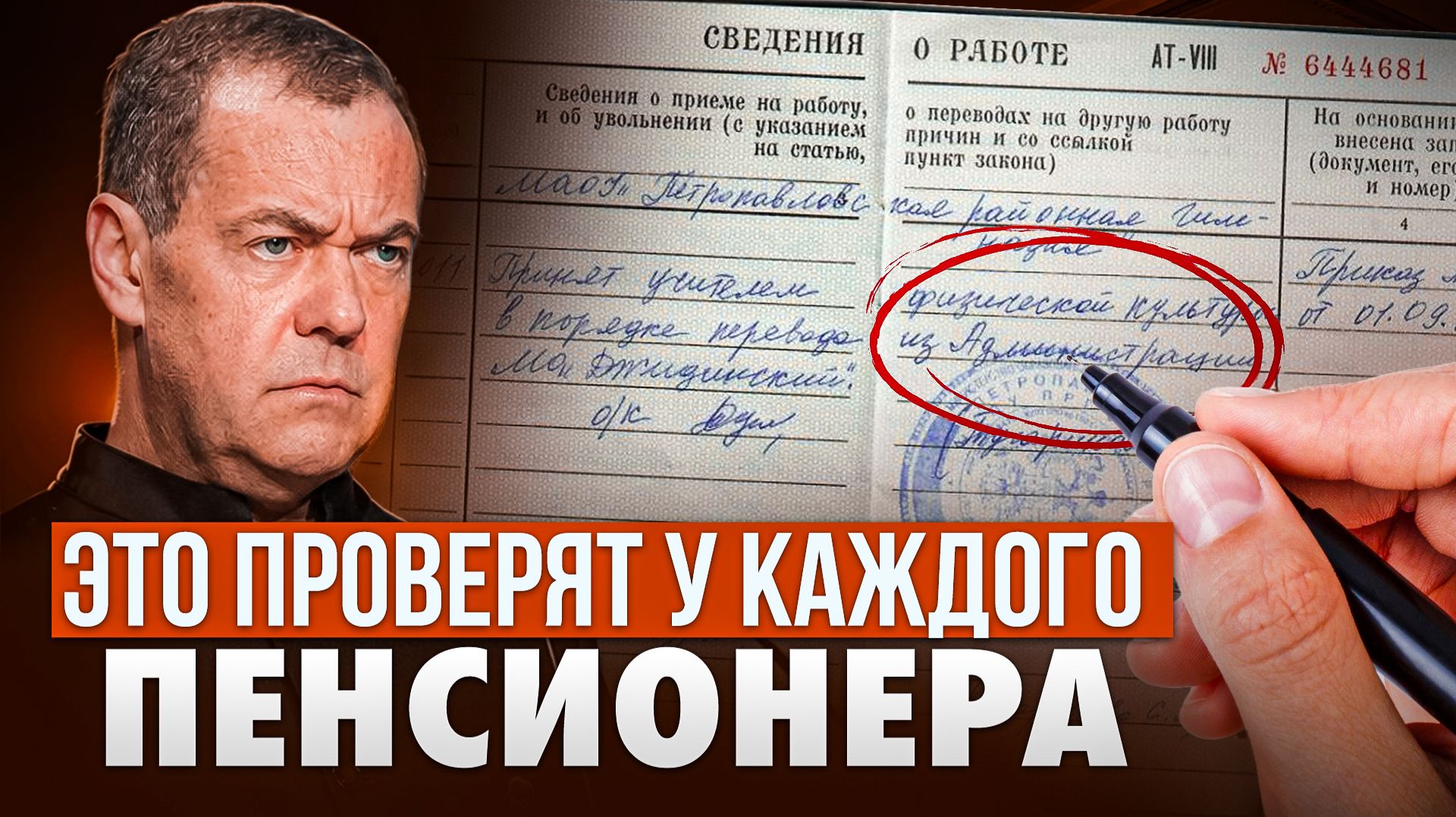 ❌МАССОВЫЕ ПРОВЕРКИ  ПЕНСИОНЕРОВ С 1 ИЮНЯ: Что происходит прямо сейчас #пенсия#доплата #проверка