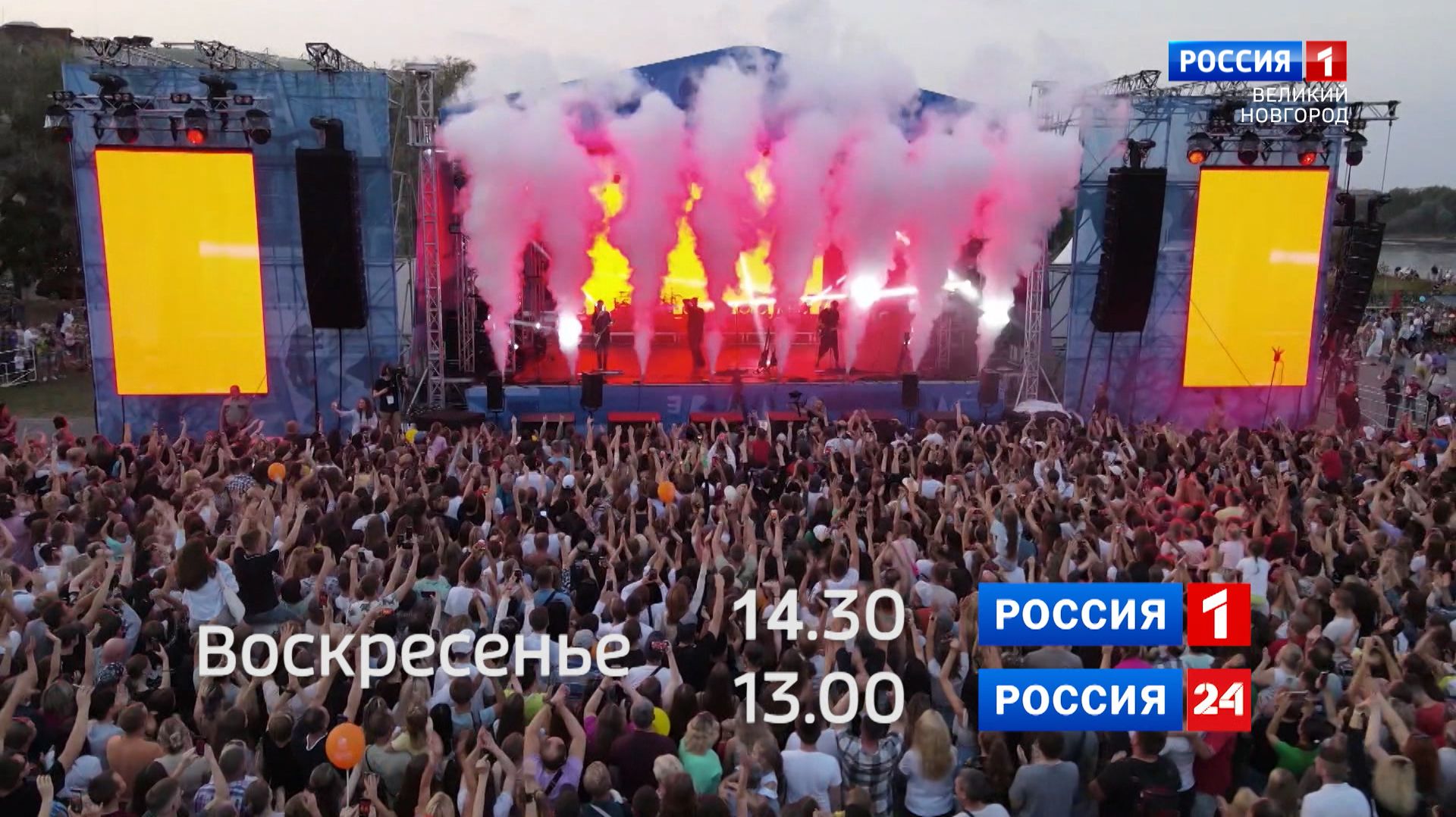 ГТРК СЛАВИЯ Анонс Вести за неделю 29.05.26