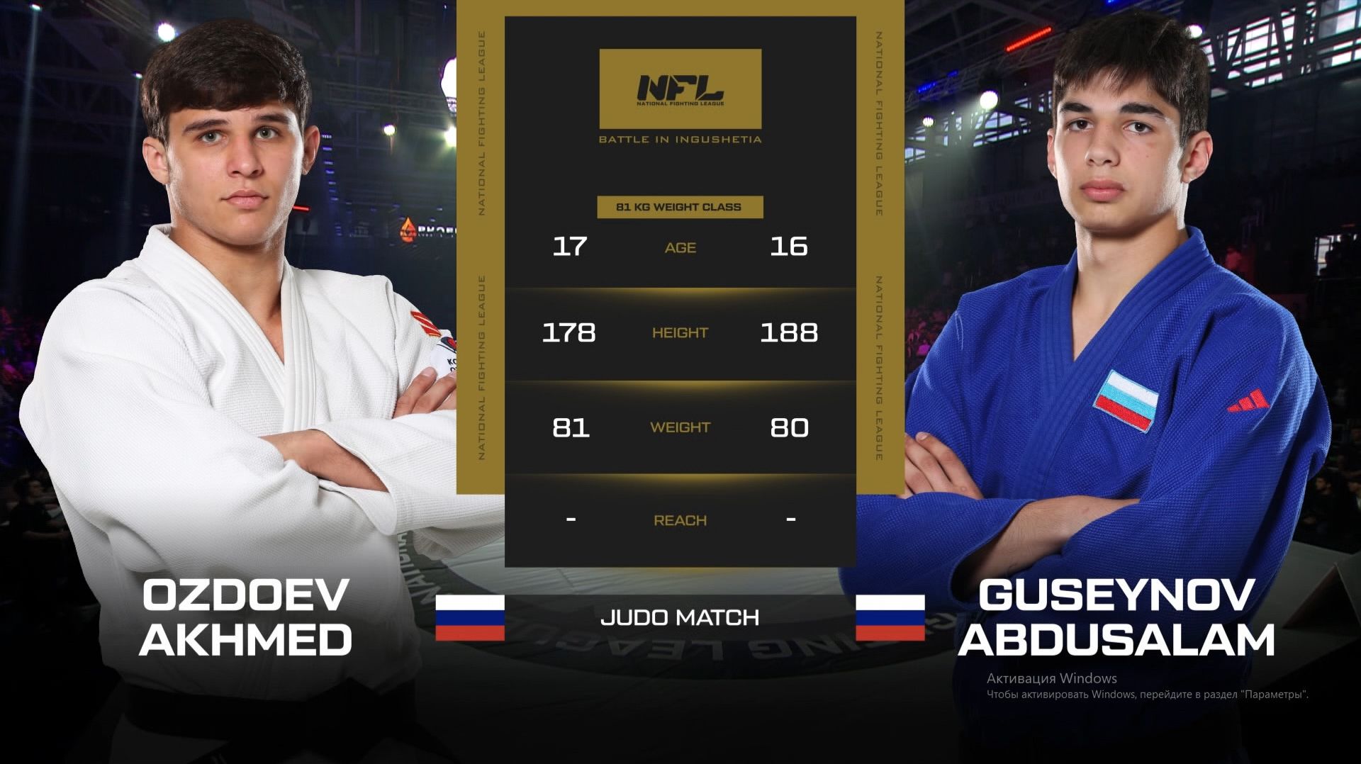Оздоев Ахмед vs. Гусейнов Абдусалам | Ozdoev Akhmed vs. Guseynov Abdusalam | NFL 4 JUDO