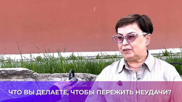 Соль-опрос про неудачи_19.05.2026_СольТВ