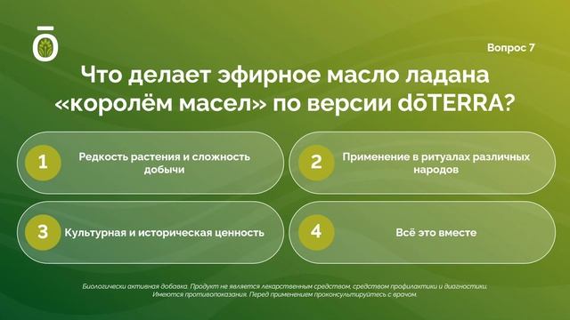 11. квиз перерыв