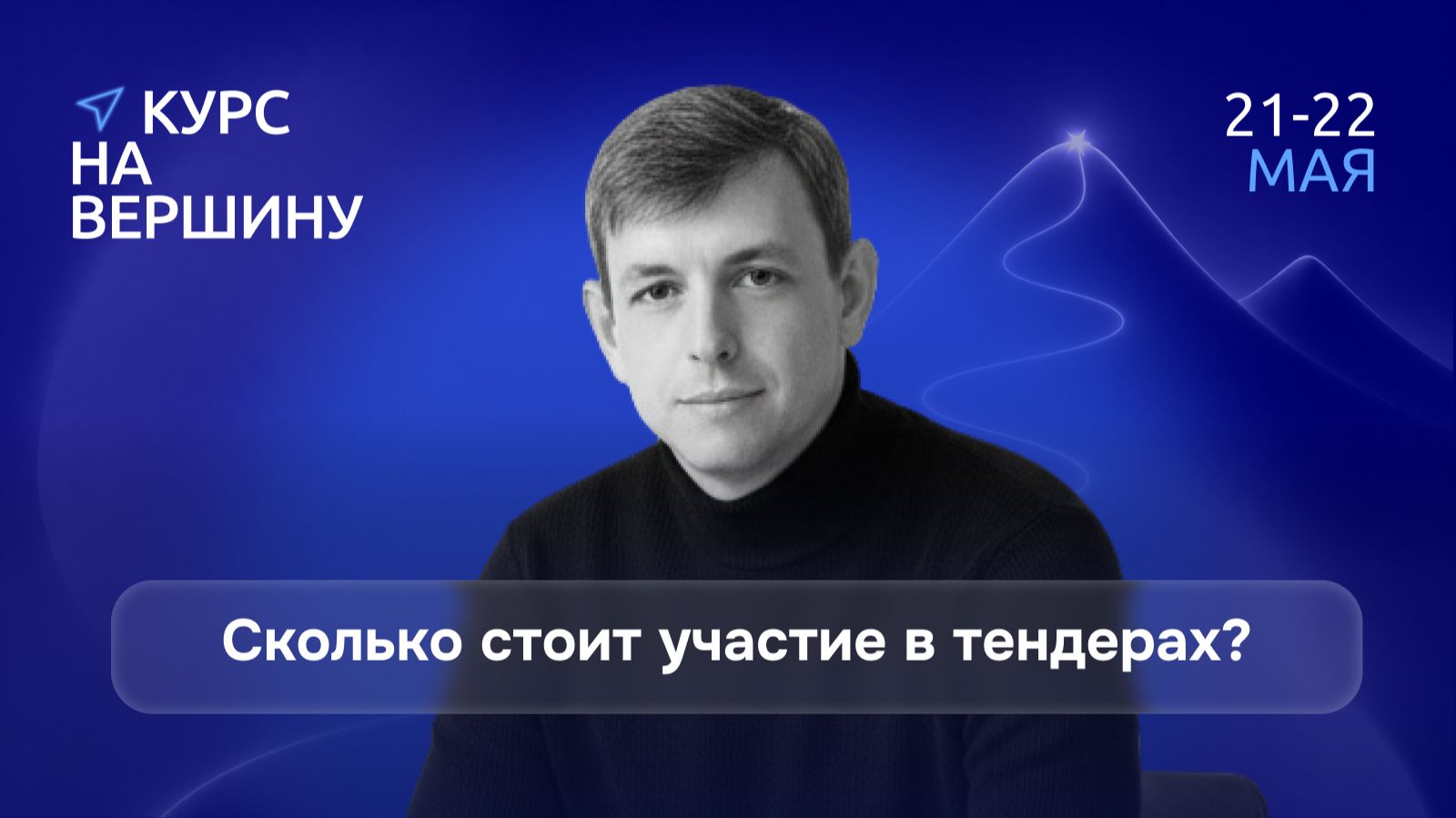 Сколько стоит участие в тендерах?