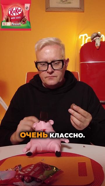 Рубрика «ПЕРВАЯ ПРОБА» #128 Шоколадные яйца KitKat Mini Eggs