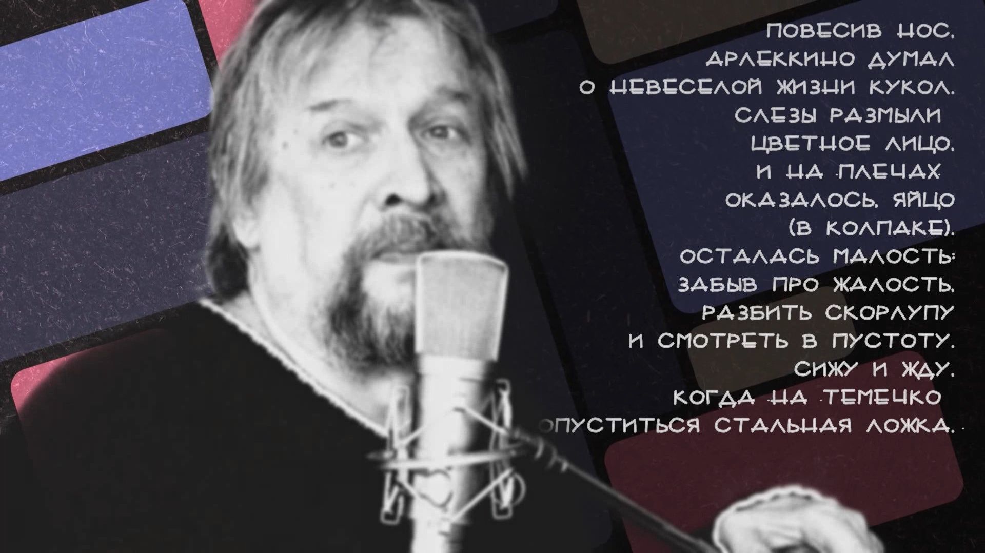 Арлеккино