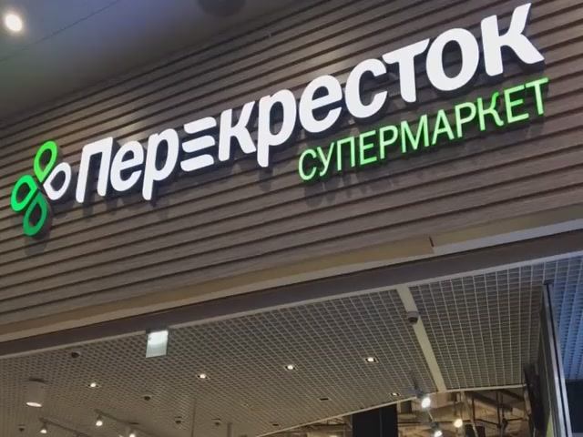 Экологический клуб СПБГУПТД «Исток» отправился в магазин «Перекресток»