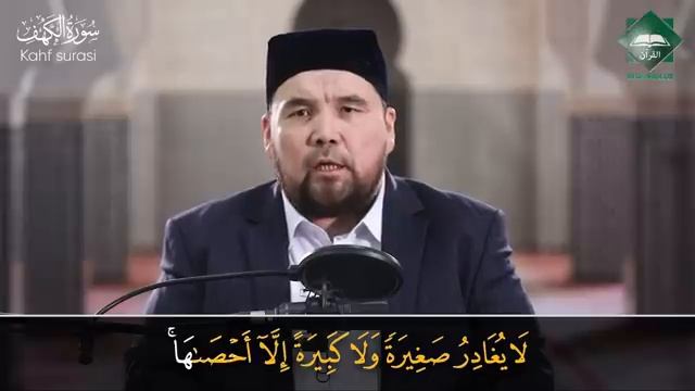 18.Surah " Al-Kahf "