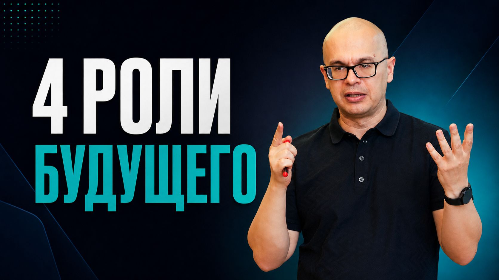 Какие сотрудники будут нужны через 3 года