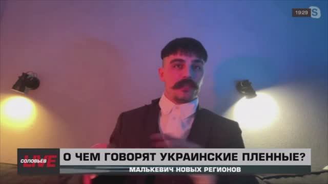 Интервью с EFORом на Соловьёв Лайф