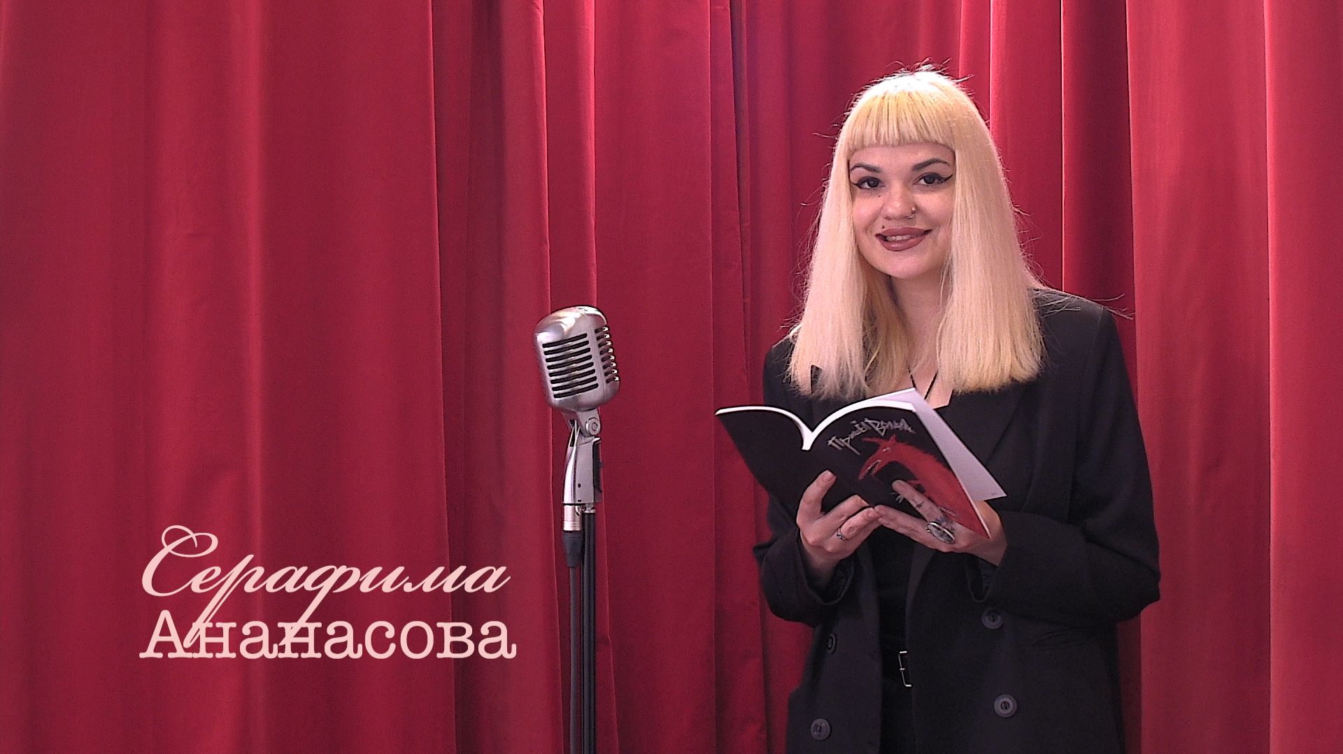 Живое слово: Серафима Ананасова | Выпуск 1